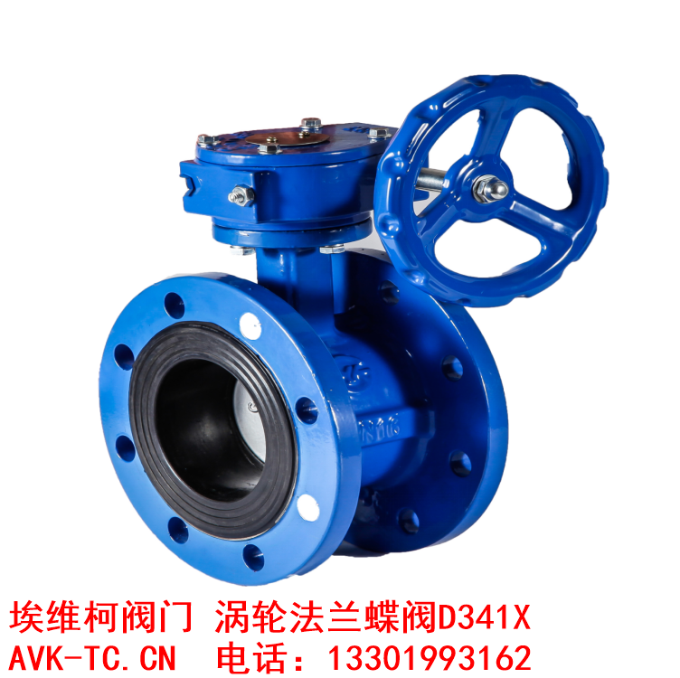 法兰蝶阀D341X-16Q - 埃维柯阀门科技(太仓)有限公司